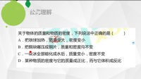 初一秋季第10课密度的简单计算