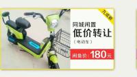 本人即将离开本地,急售转让电动车,闲鱼价100块