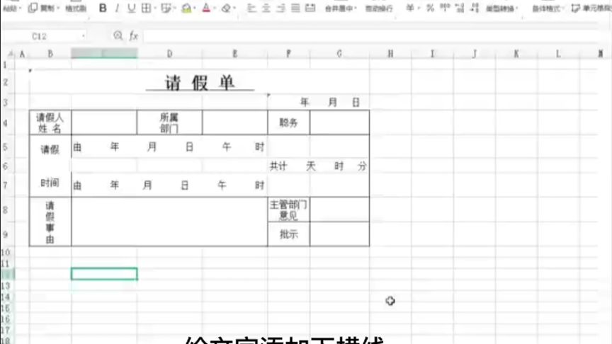 工厂文员2800,分享小白学电脑,给文字添加下横线,加粗