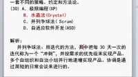 14.软件设计师极限编程xp-McCabe方法-McCall模型(14年)