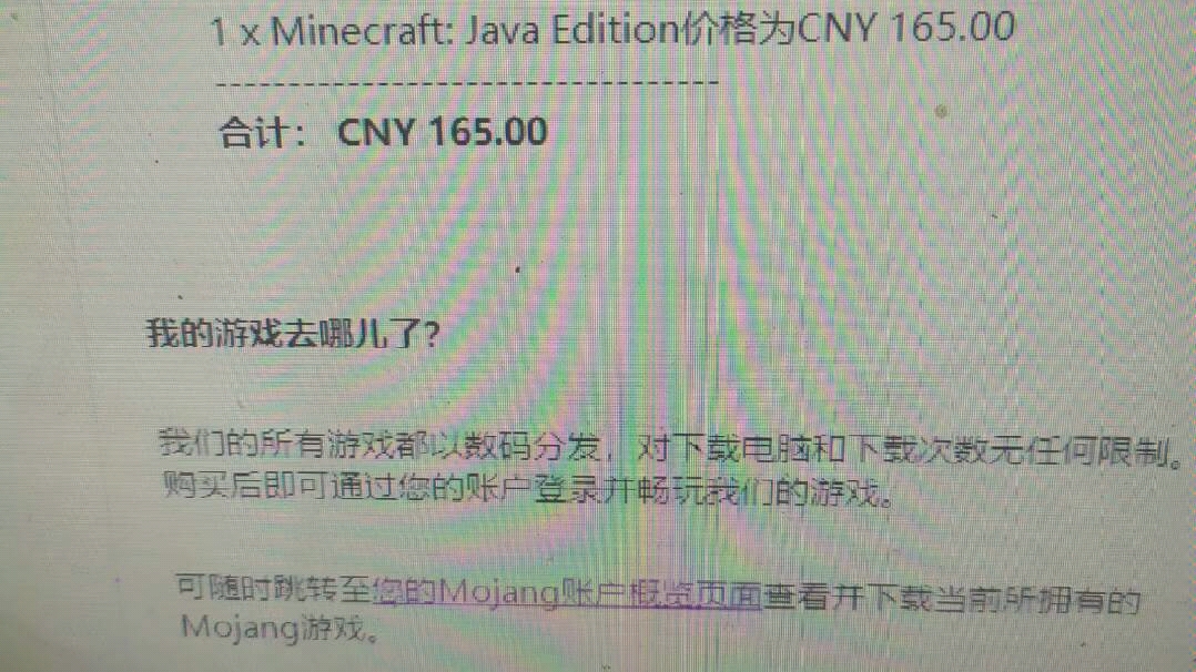 求助,我买了正版我的世界,启动登录器后有说我没买,什么方法基本都试...