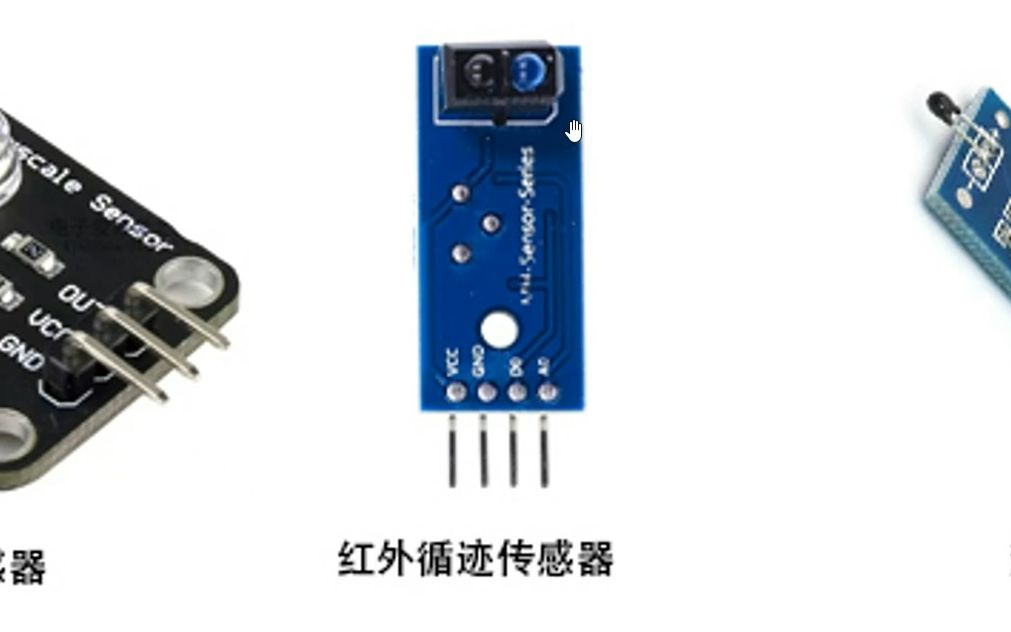 3.24 Arduino+红外循迹传感器报警器