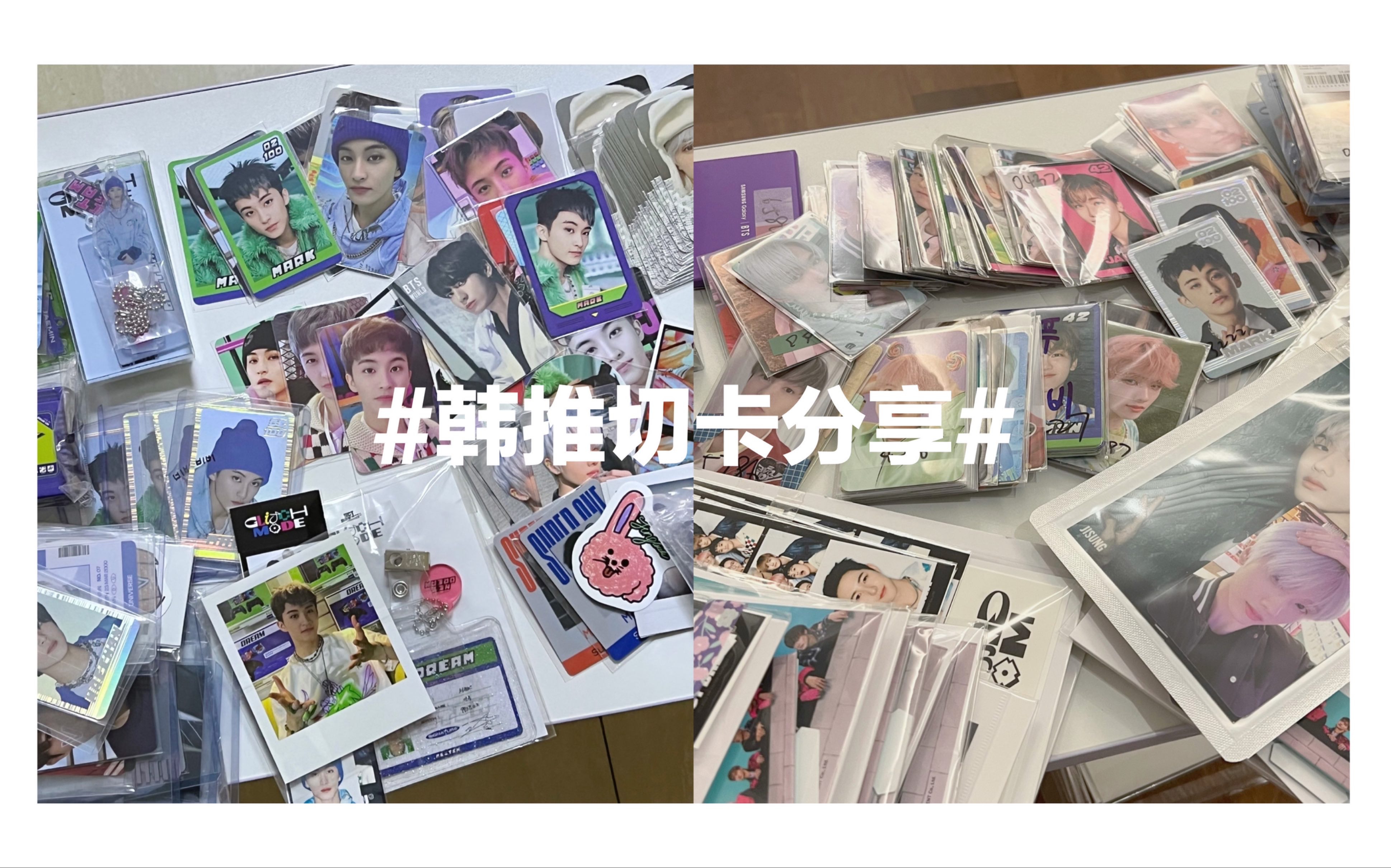 ...快闪一期二期|银卡|田柾国专辑卡|卡册整理|和我一起拆200+张小卡吧