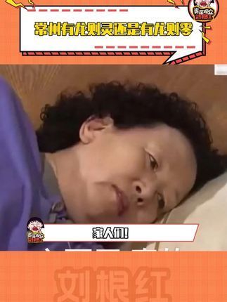 #常州 一场球赛突发真相:赢球才有灵,输球就是零啊! #南京 #苏超