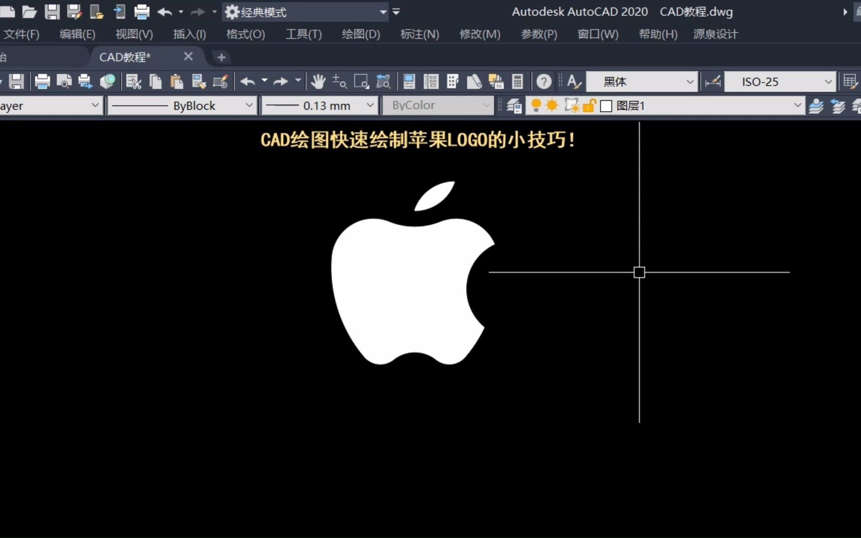 CAD 绘图快速绘制苹果 logo 的小技巧!