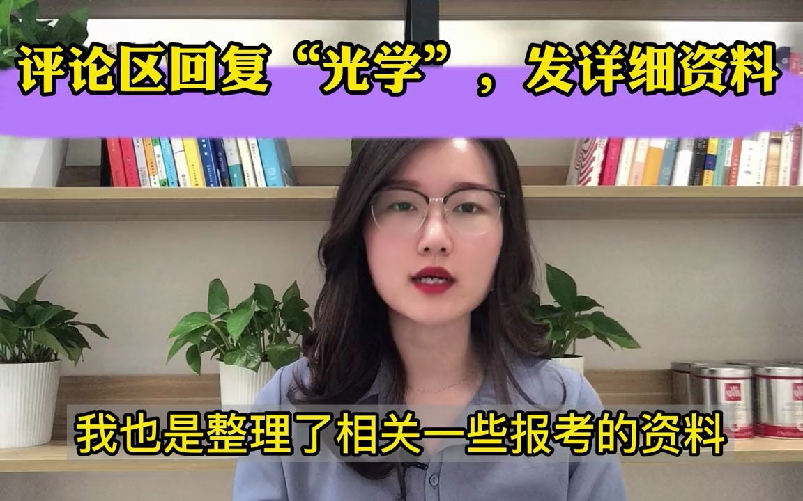 光电信息科学与工程是热门专业吗?毕业都去哪里就业?前景如何?