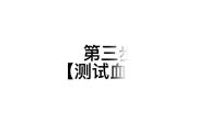可孚逸测A04血糖仪操作视频