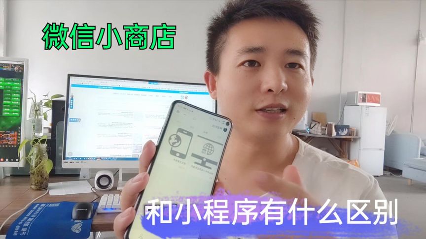 微信小商店全面开放,港哥带你看看功能,和小程序商城有什么区别