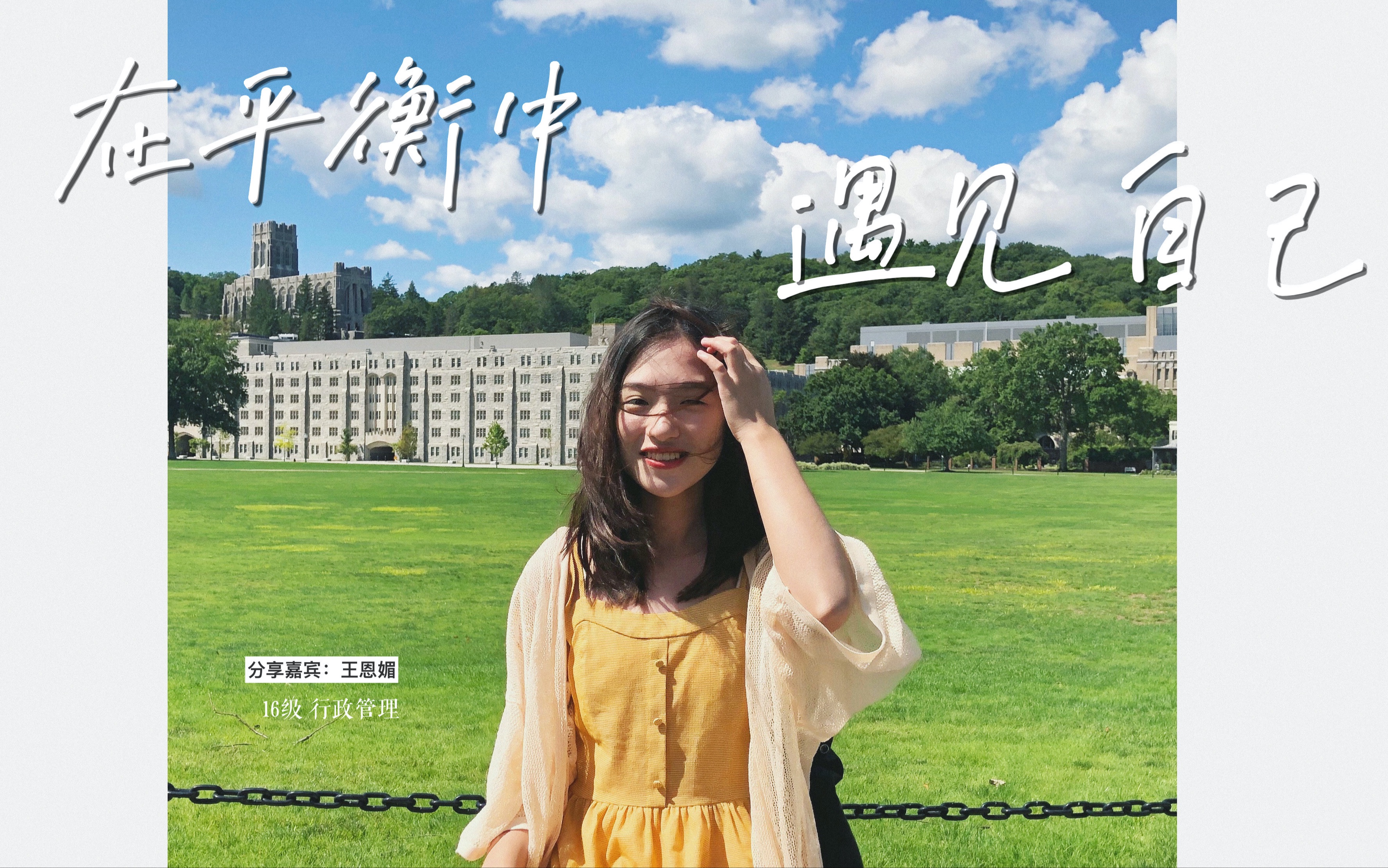 ...竞赛#海外交流#大学生活#特殊毕业季#毕业演讲#汕头大学淑德书院