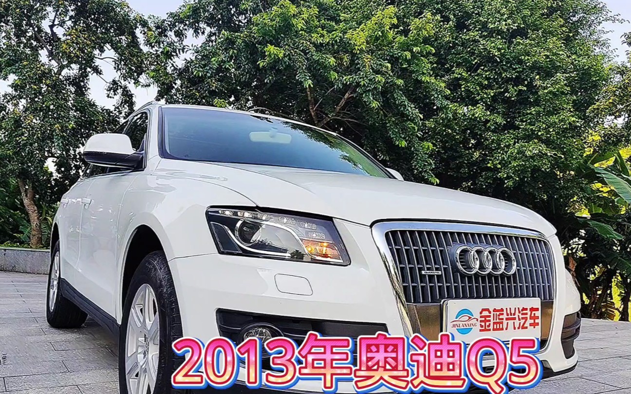 奥迪Q5 2013年4月上牌 11万公里2.0T 211马力 L4 发动机 8速AT变速...