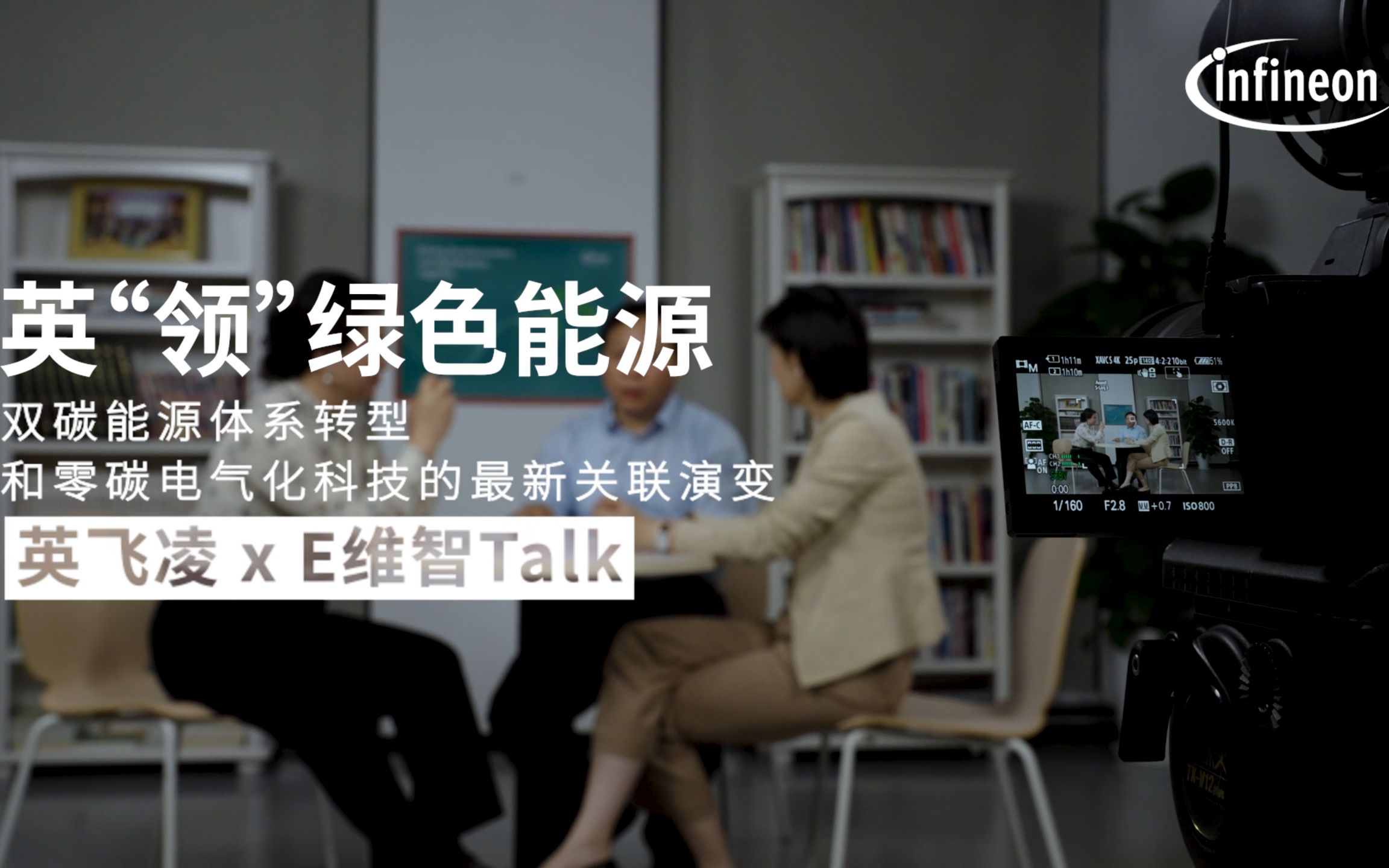 芯物志 | 双碳能源体系转型和零碳电气化科技的最新关联演变