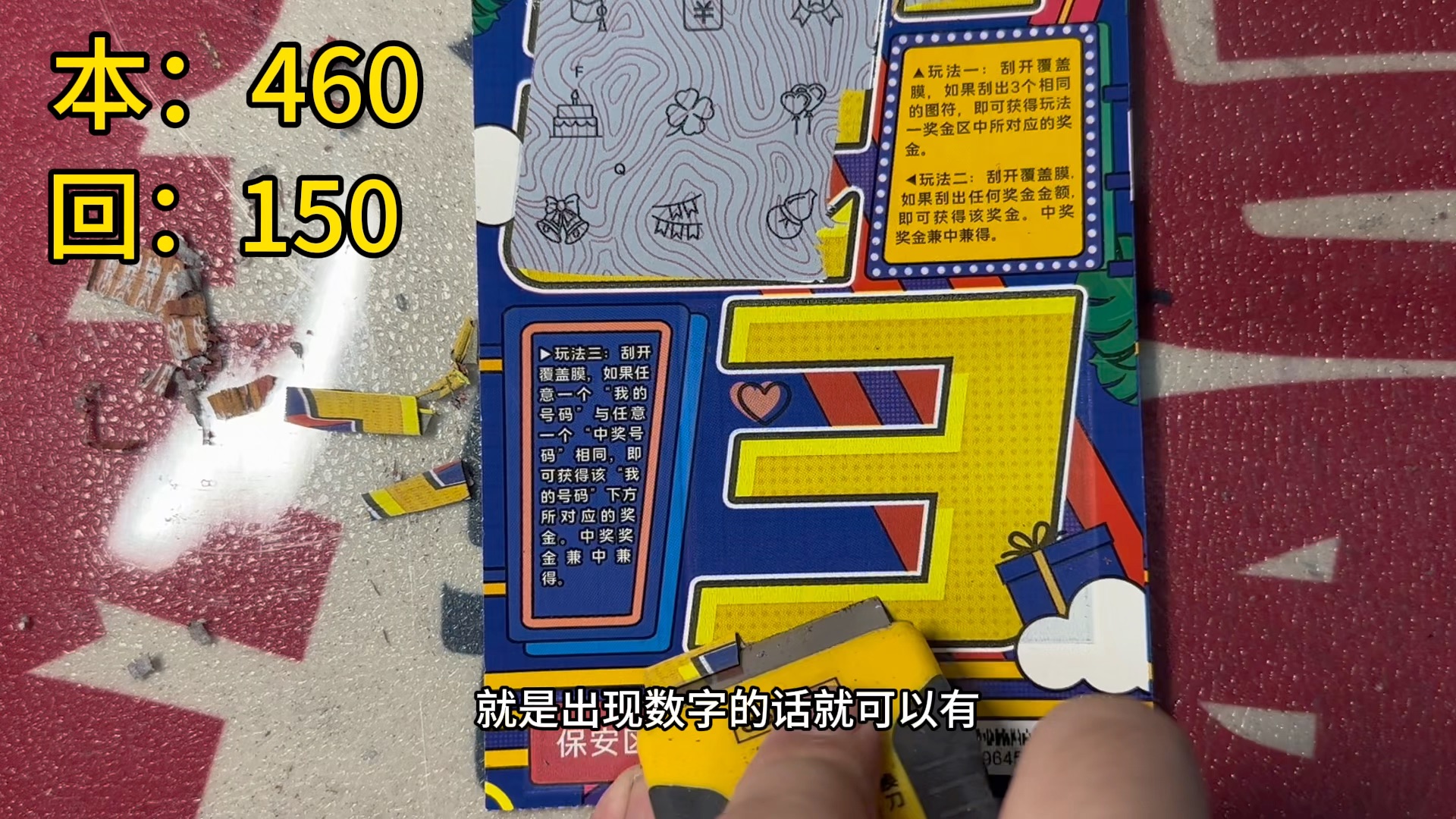 今天测评一下粉丝说的大7爆奖编号(和7有关或者7的倍数)怕各位观众...