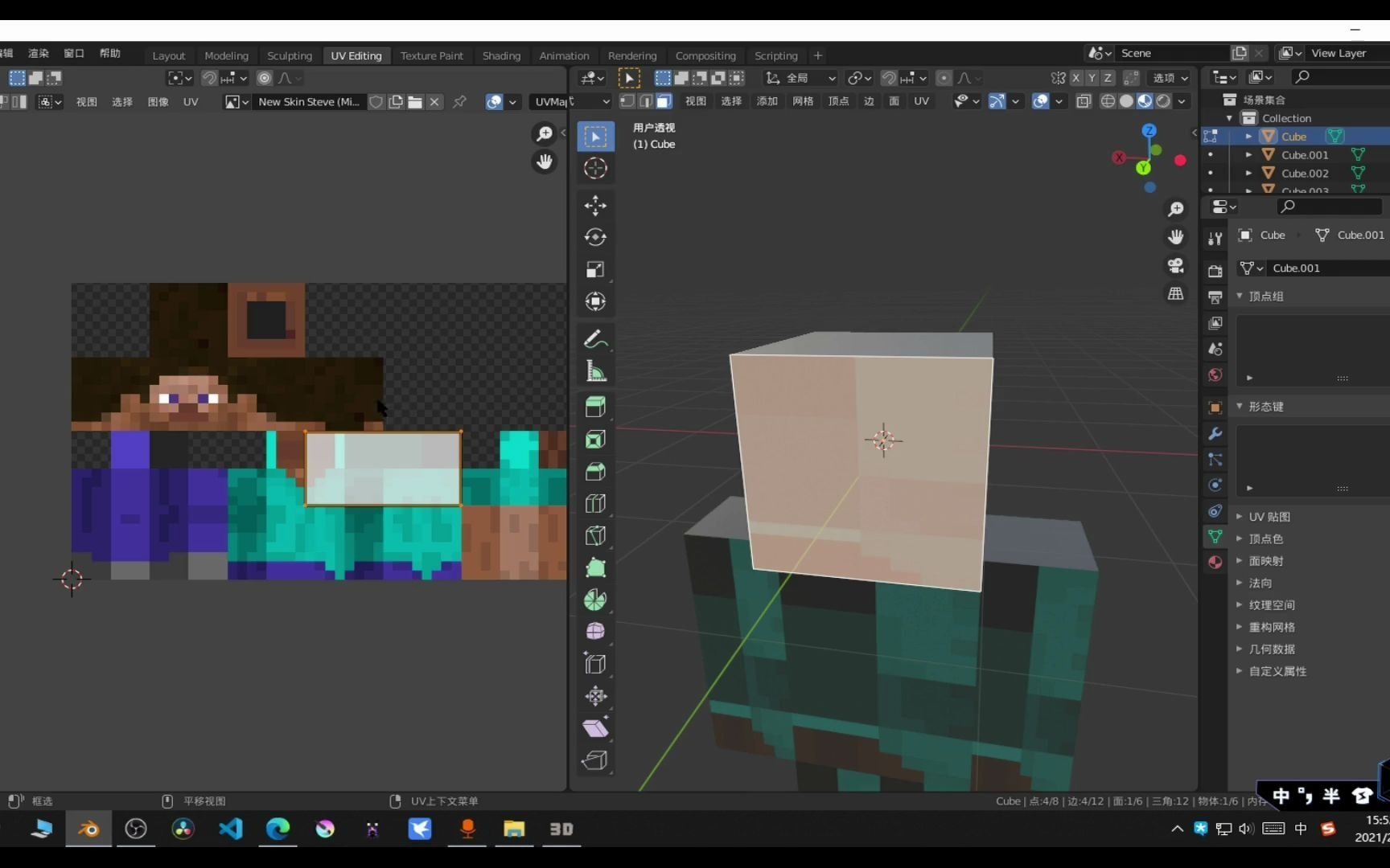 萌新适用,blender2.9为mc模型贴皮肤