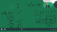 初一数学:科学计数法10.17