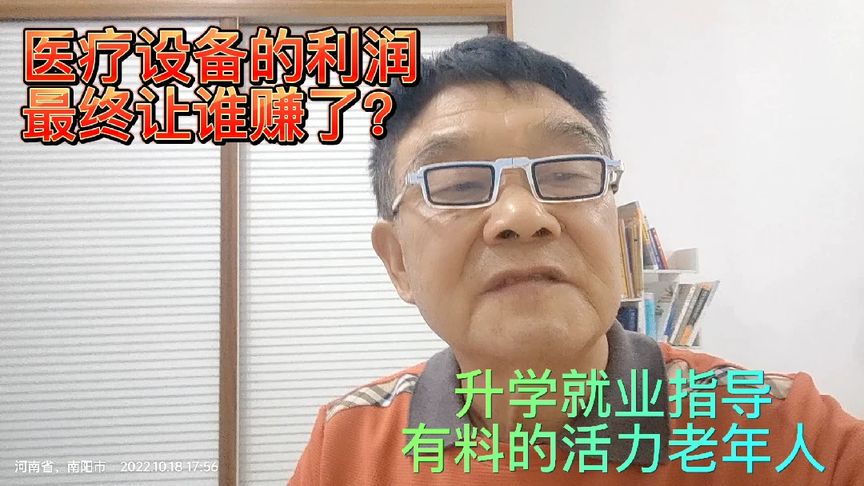 医院过度检查快速回收设备投资但医疗设备的利润最终让谁赚走了?