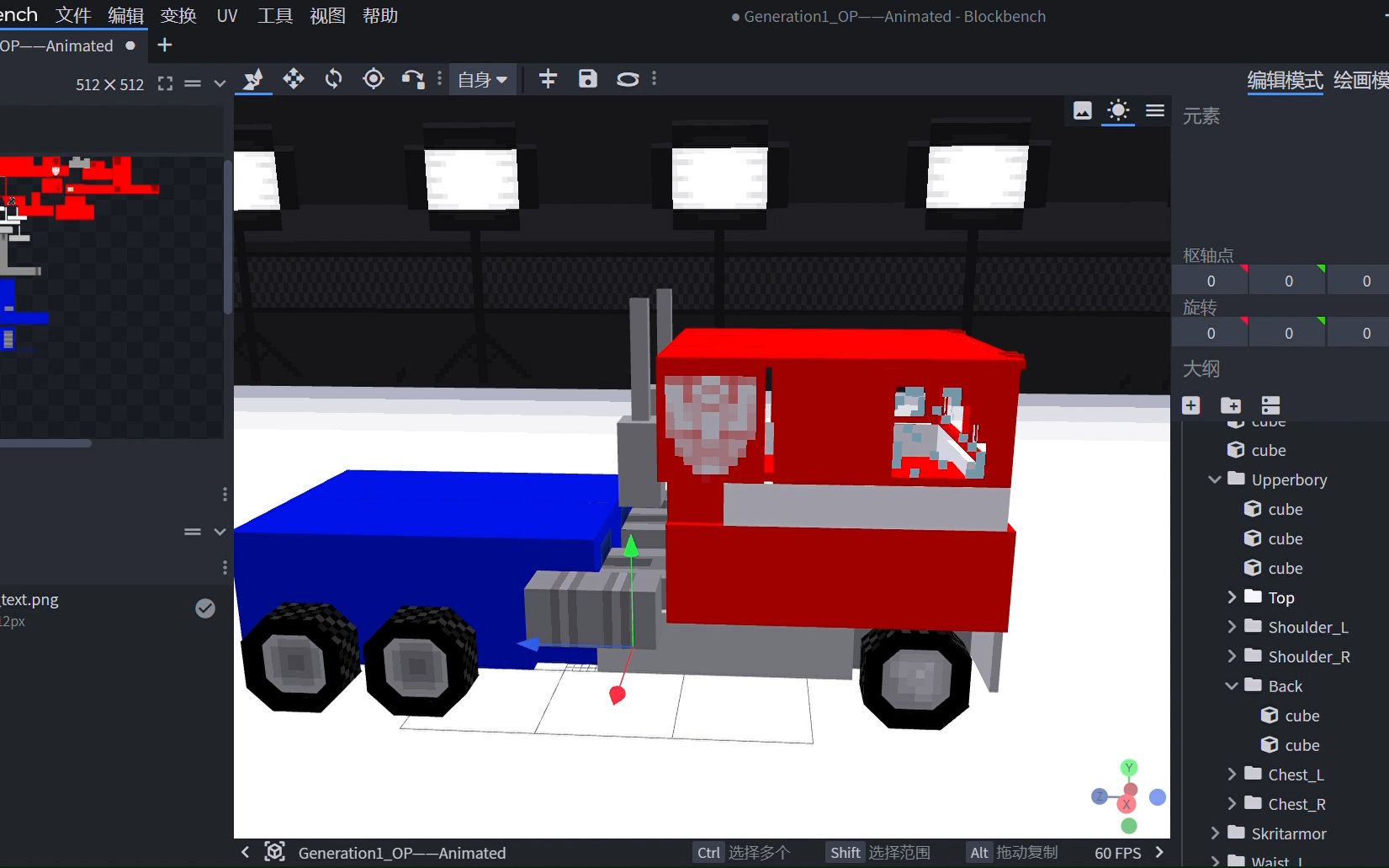 [模型演示]G1擎天柱MC模型(基于blockbench制作)