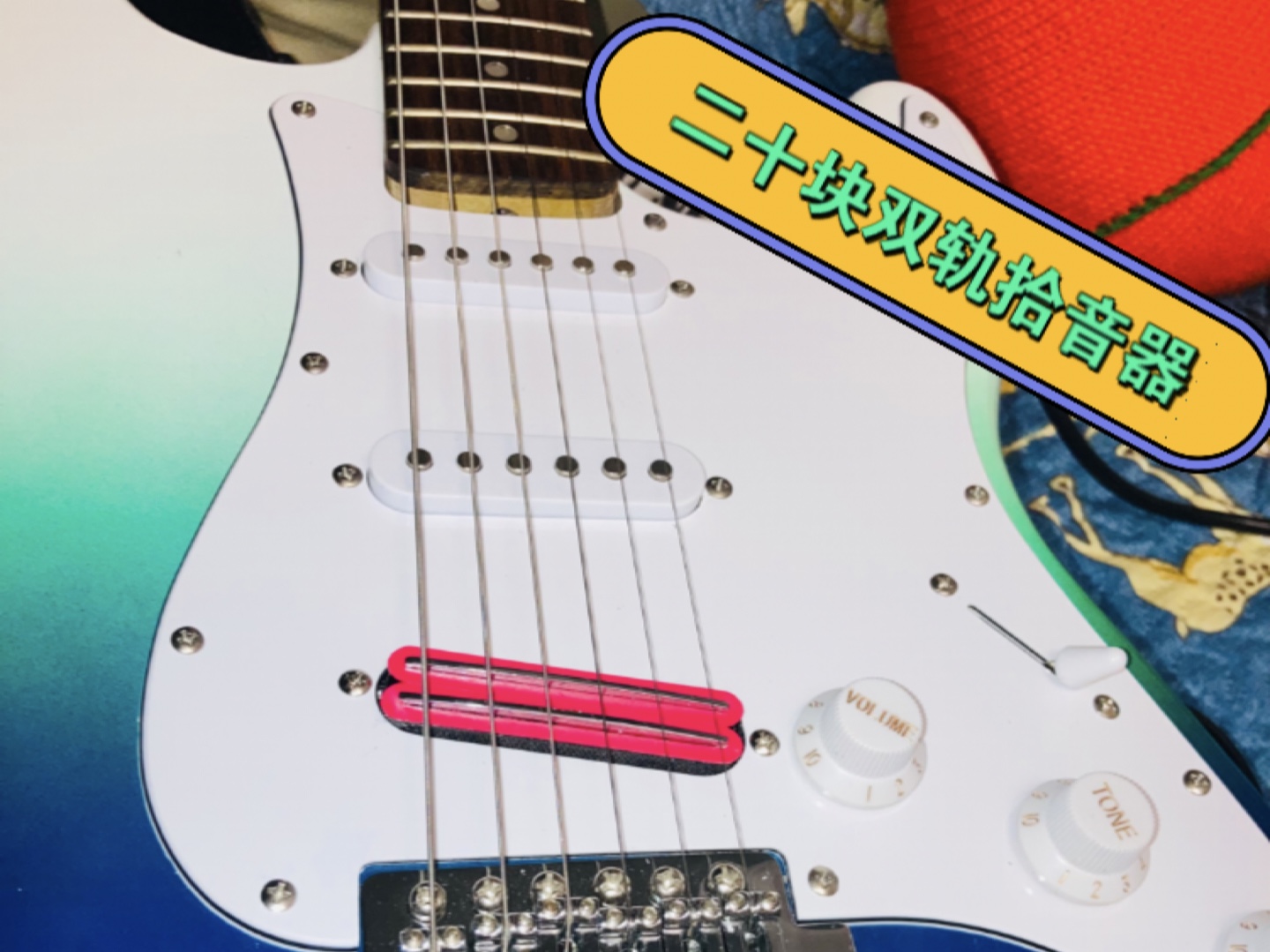 拼多多20块钱的电吉他拾音器,dimarzio来了也得挨两巴掌