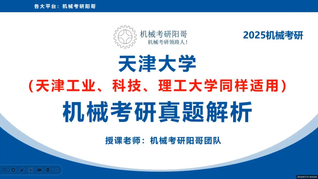 ...齿轮受力分析,蜗轮蜗杆受力分析,斜齿轮受力分析,圆锥齿轮受力分析!
