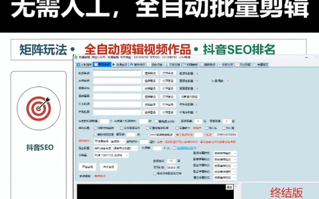 【AI视频批量剪辑大师】全自动批量剪辑软件,无损转换(视频格式相互...