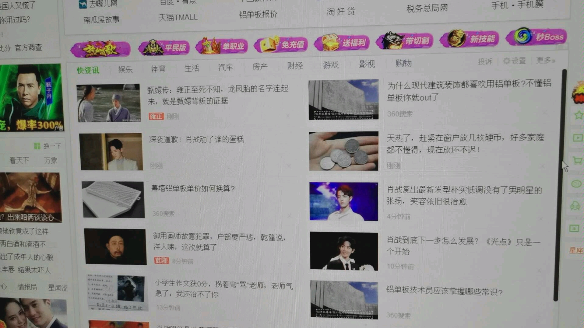 我只希望他赶紧糊,360浏览器我是不会再用了