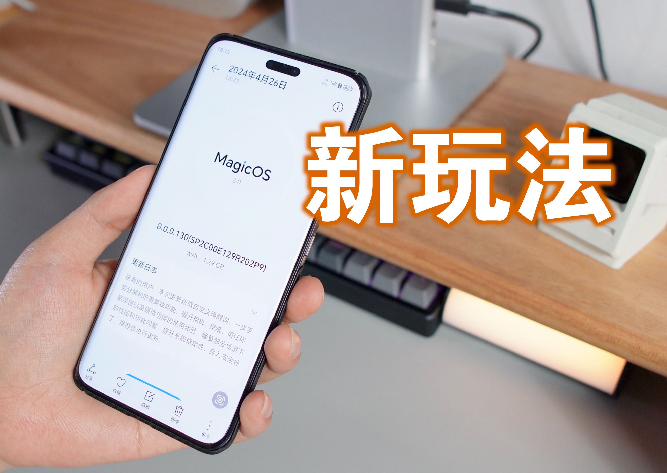 荣耀Magic6系列终于更新,锁屏壁纸新玩法来了!