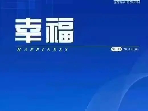 ...教育、生活与健康、教学与课堂、学科教育、理论园地、信息时代。