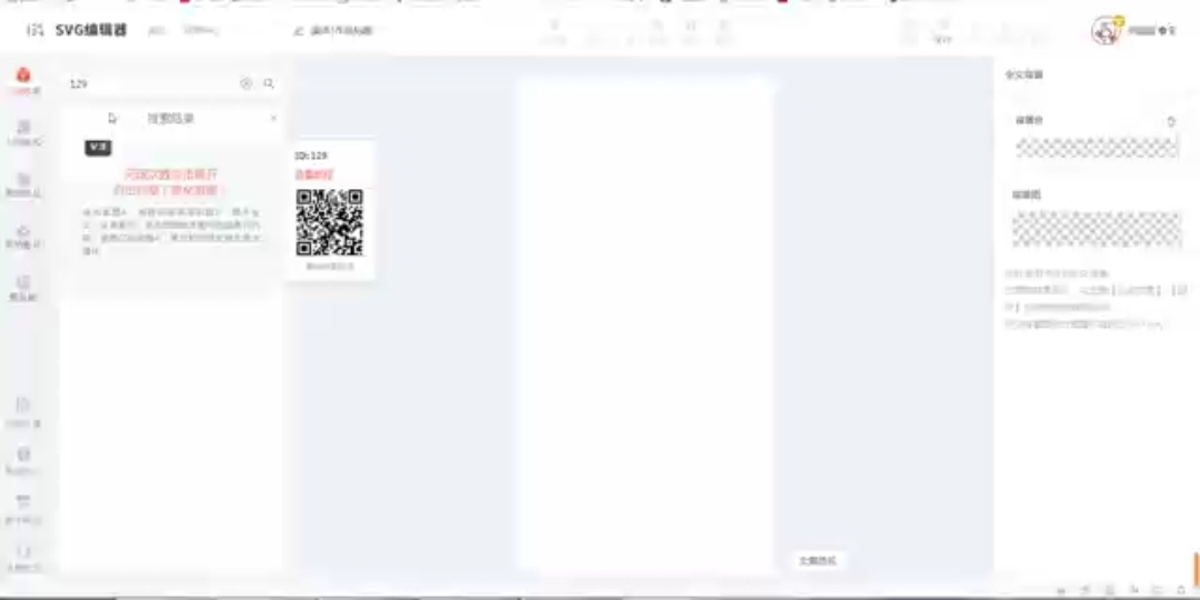 第七天学习SVG无限次点击展开(变化首图)再缩回