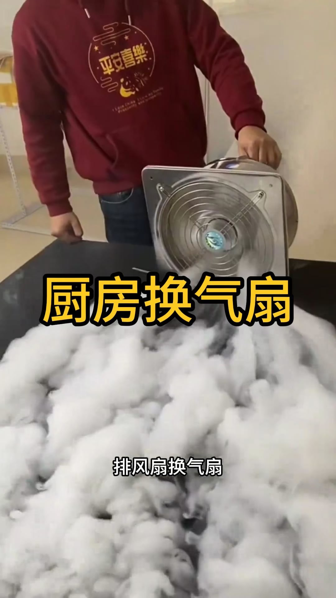 ...排风扇吸烟能力超强#排气扇 #排风扇 #排气扇换气扇 #排风扇换气扇 ...