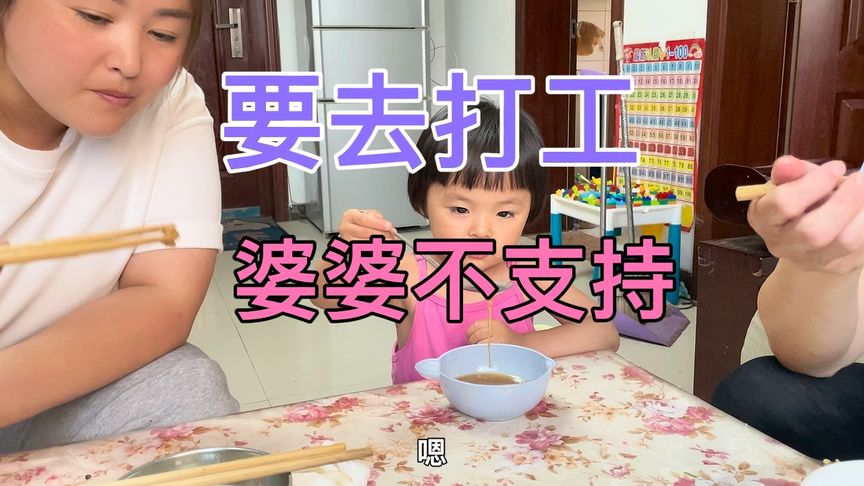 在小县城生活,婆婆不让出去说孩子看不了,朋友我改怎么办,请教