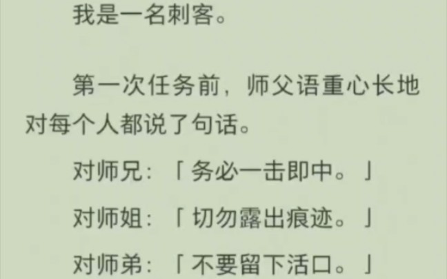 我去刺杀别人,当晚就在刺杀对象的茶里撒了毒。半晌,他跟房梁上的我...
