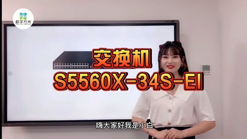 交换机都有几个接口?你还不知道的