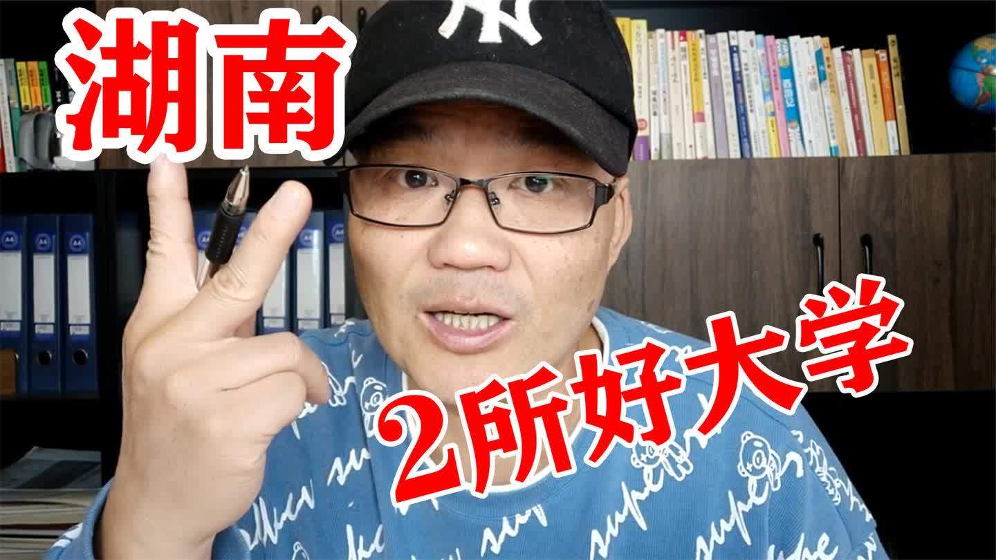 湖南这2所双非大学,就业实力可超211,部分专业不考研.