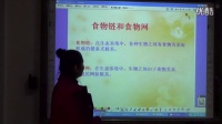 初中生物课件演示《生态系统》(中小学电子白板教学课件比赛展示)