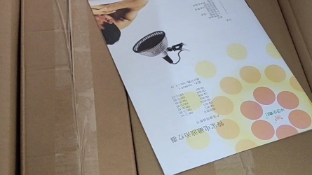 电磁波治疗器开箱
