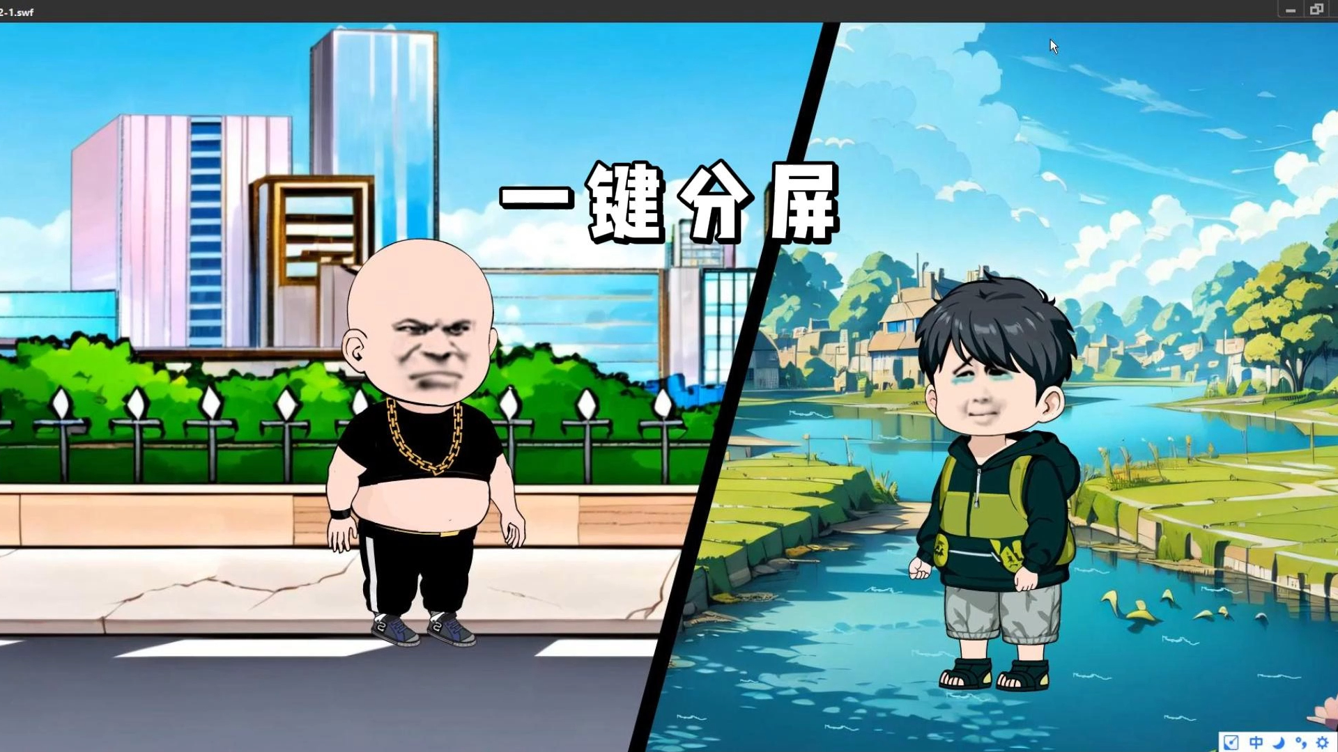 an动画制作过程中,如何快速实现场景一键分屏!
