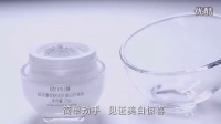 欧诗漫爱上珍珠粉享受15分钟密集美白