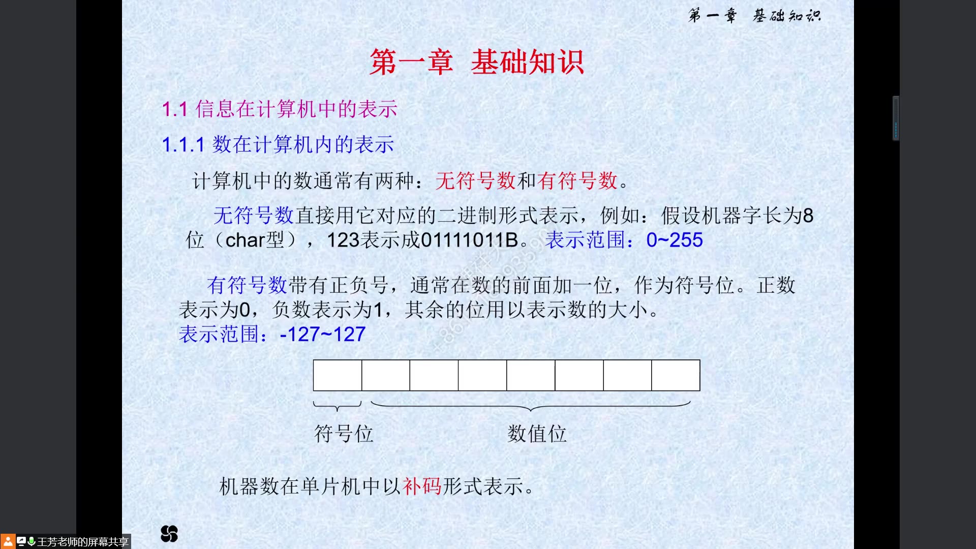 单片机原理及应用