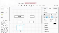 draw.io画流程图.mp4