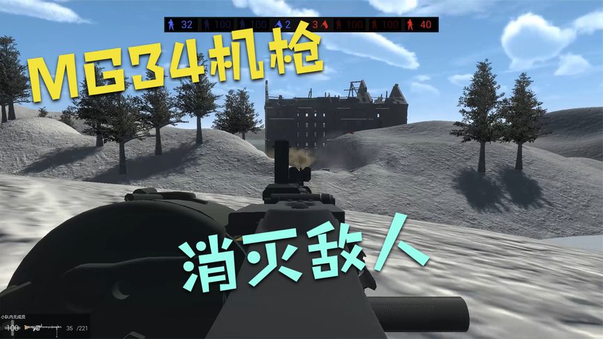 战地模拟器:MG34机枪大战开始,突袭敌人基地