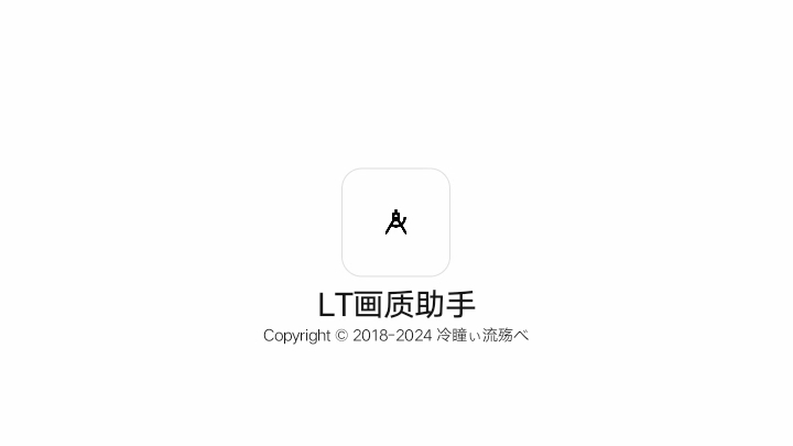 推荐两个画质助手,焯好用