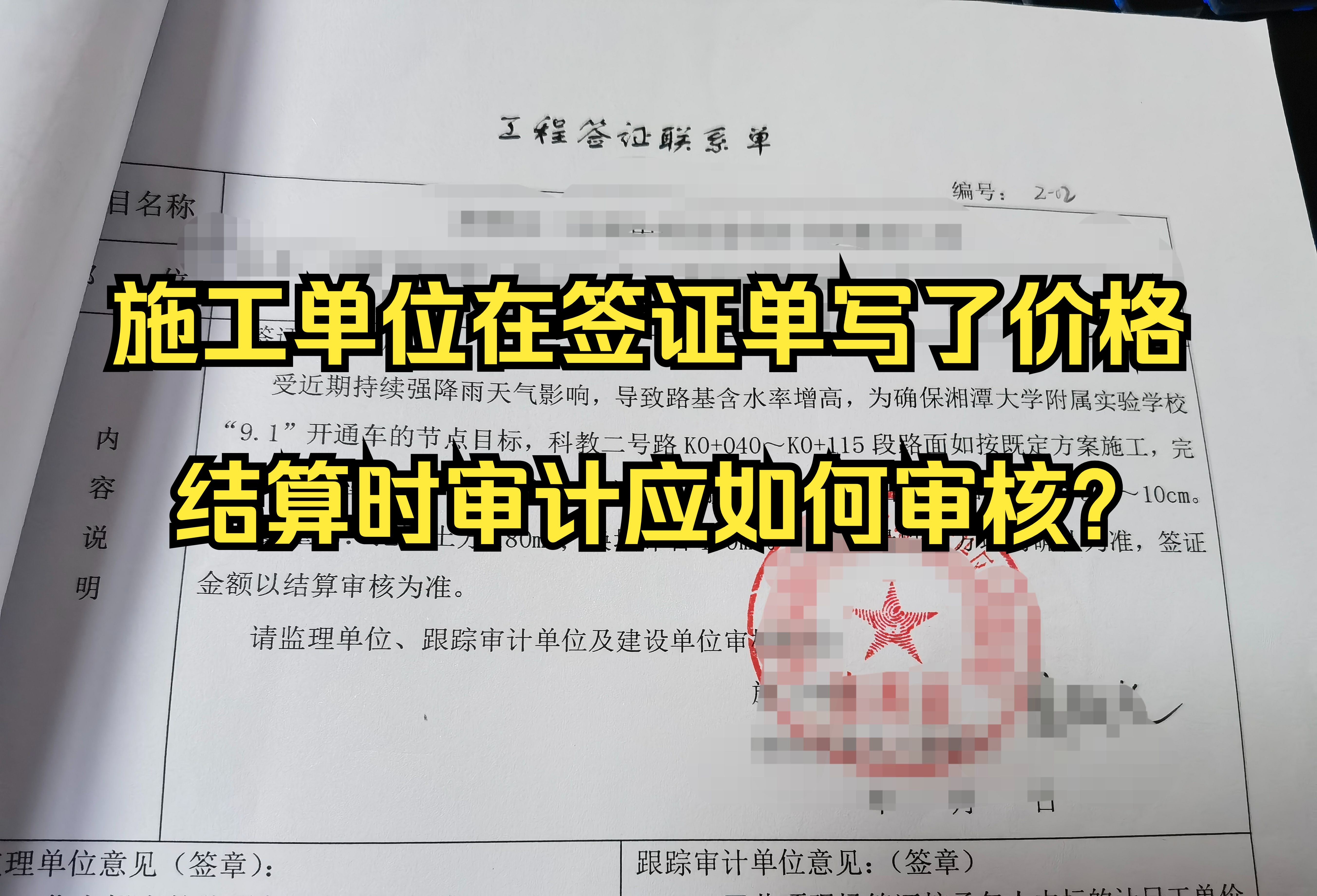 ...写了价格,结算时审计应如何审核?必看EPC成本管理和结算审计纯干货