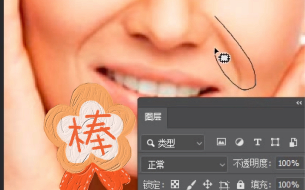 Ps案例分享31人像精修之去除法令纹