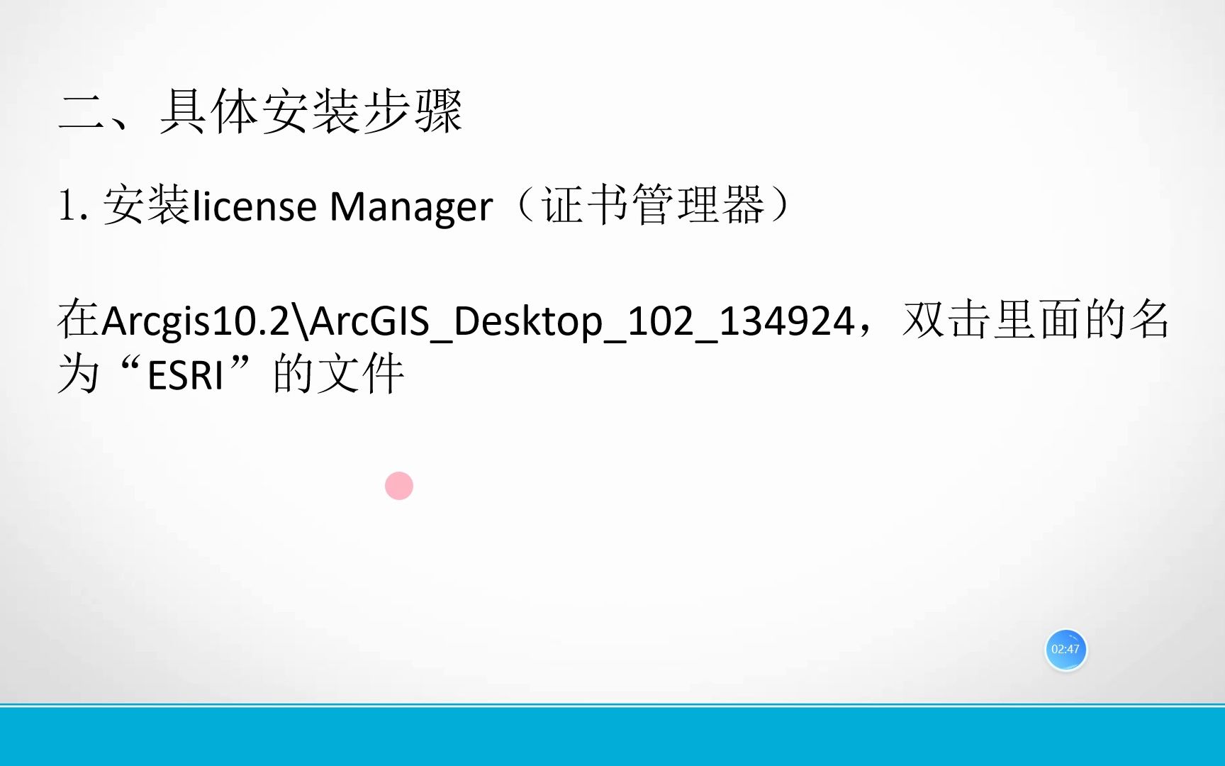 arcgis软件的基础操作