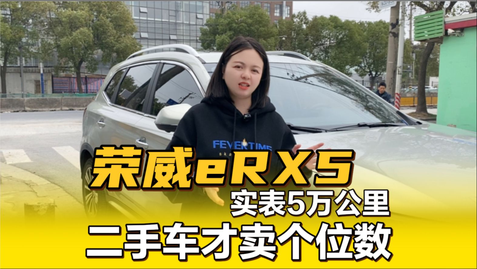 2020年荣威eRX5,实表5万公里,油电混合才卖个位数!