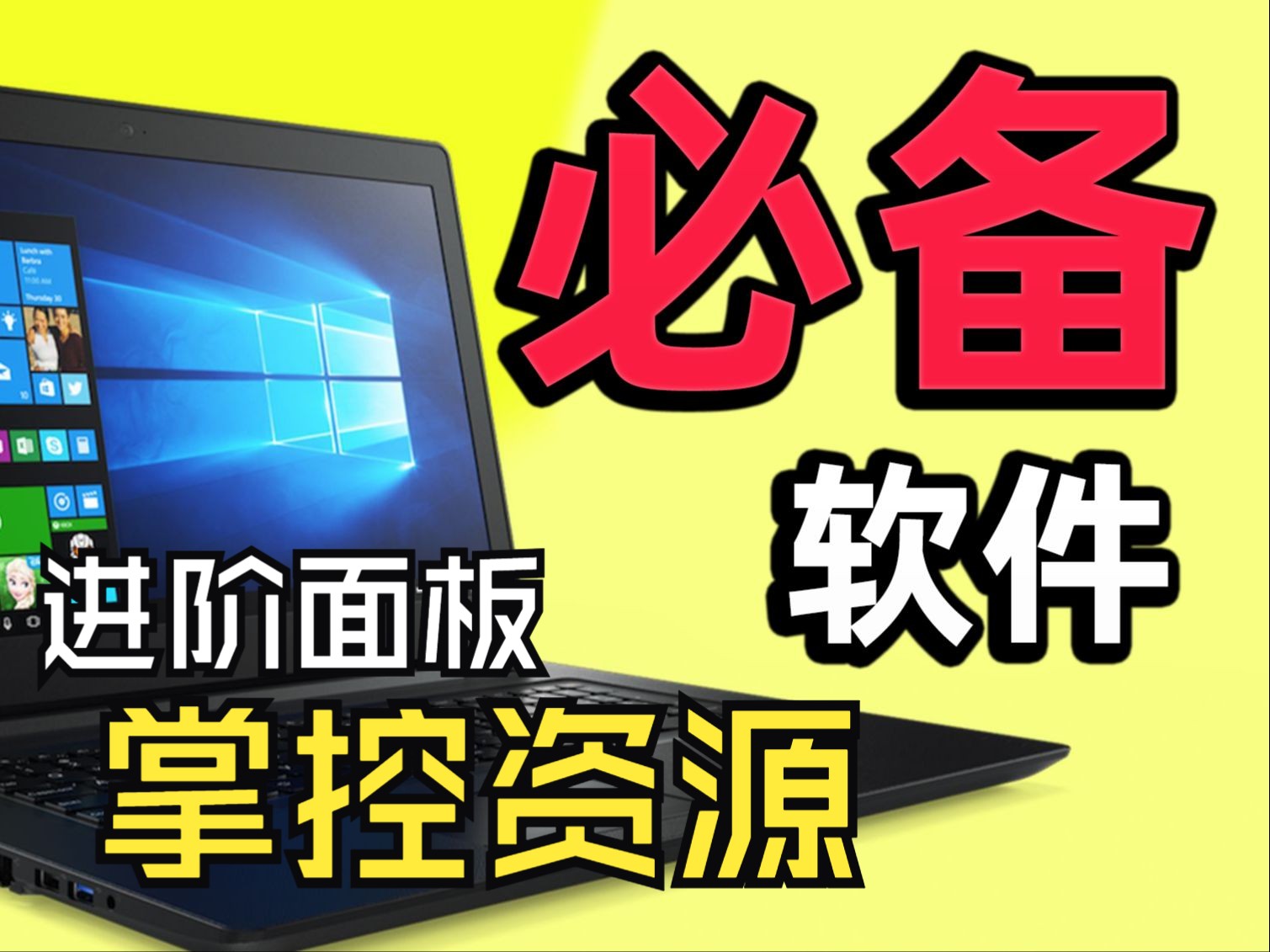 PC必备软件之动态优化利器 游戏暂停器 实现"纯净版系统"的动态快照 ...