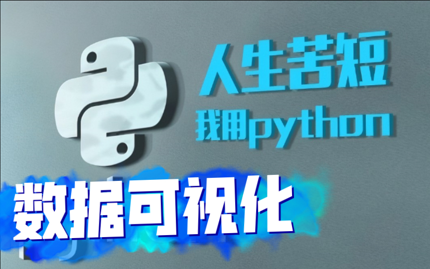 Python数据可视化——股票价格走势图
