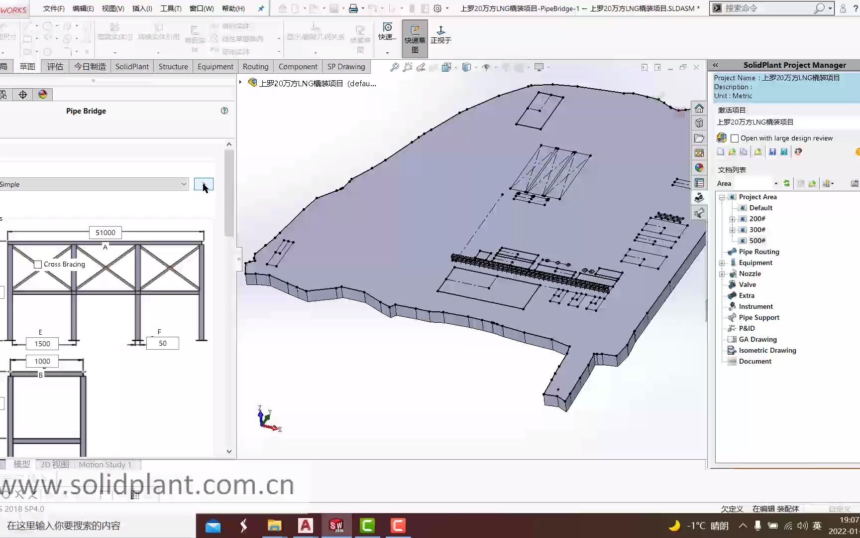 5.2 SolidPlant建立钢结构