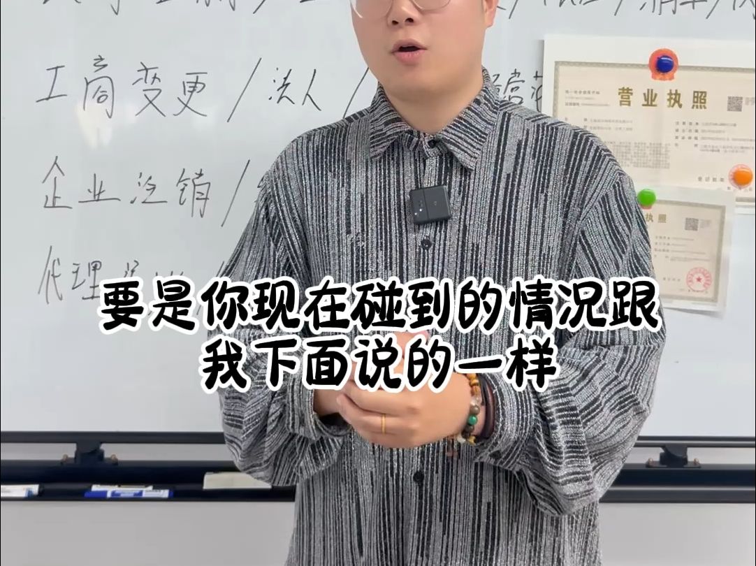 什么情况下在上海注册公司营业执照一定要找代办?