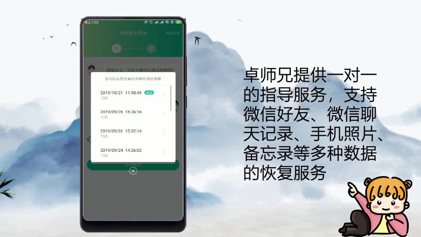 微信聊天记录删除后怎么找回?找回恢复方法在这里