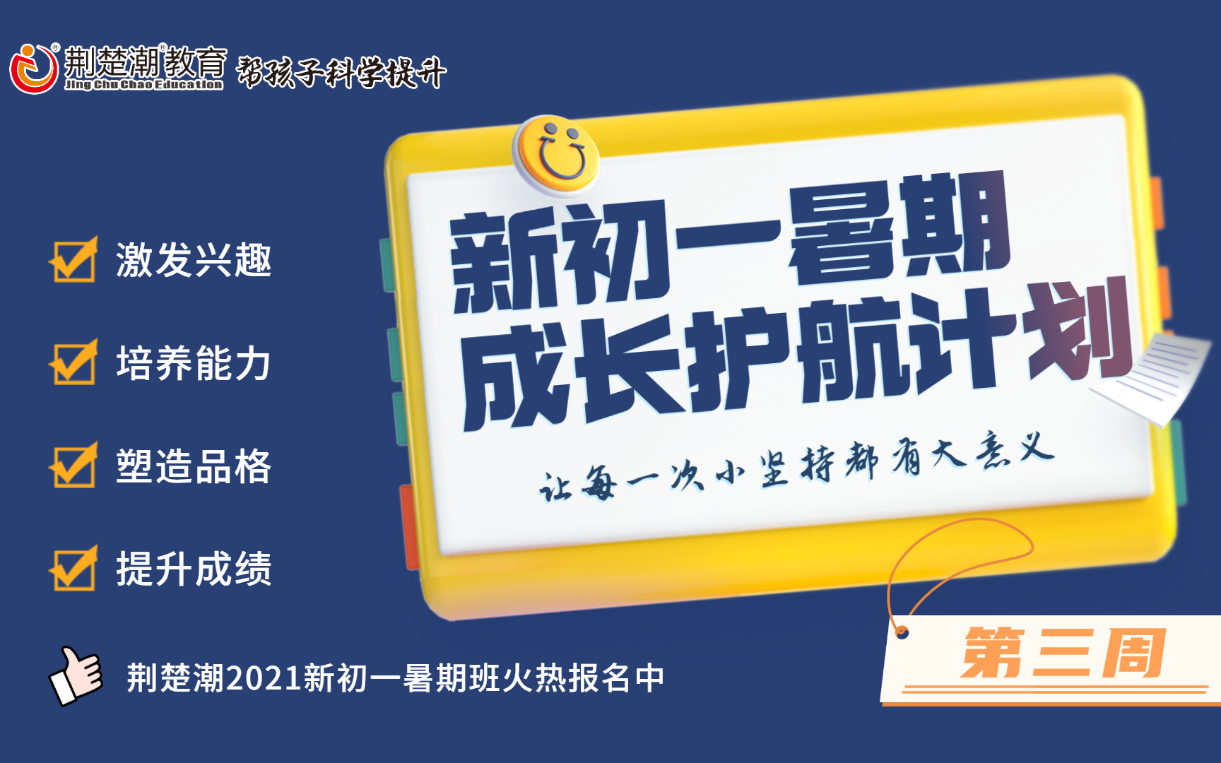 【第三周常规难度:每日一练】七年级暑期成长护航计划题目解析